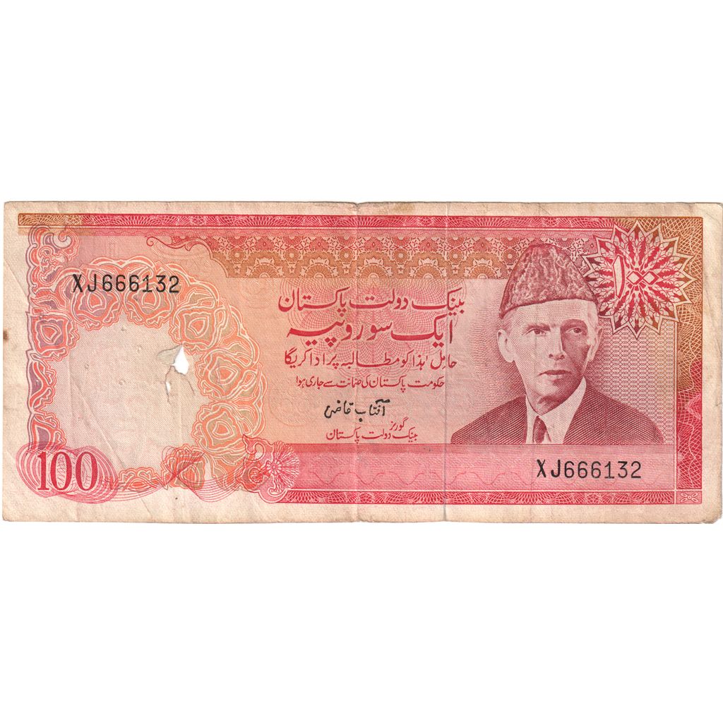 Pakistan, 100 Rupees, VG(8-10) | World Paper Money