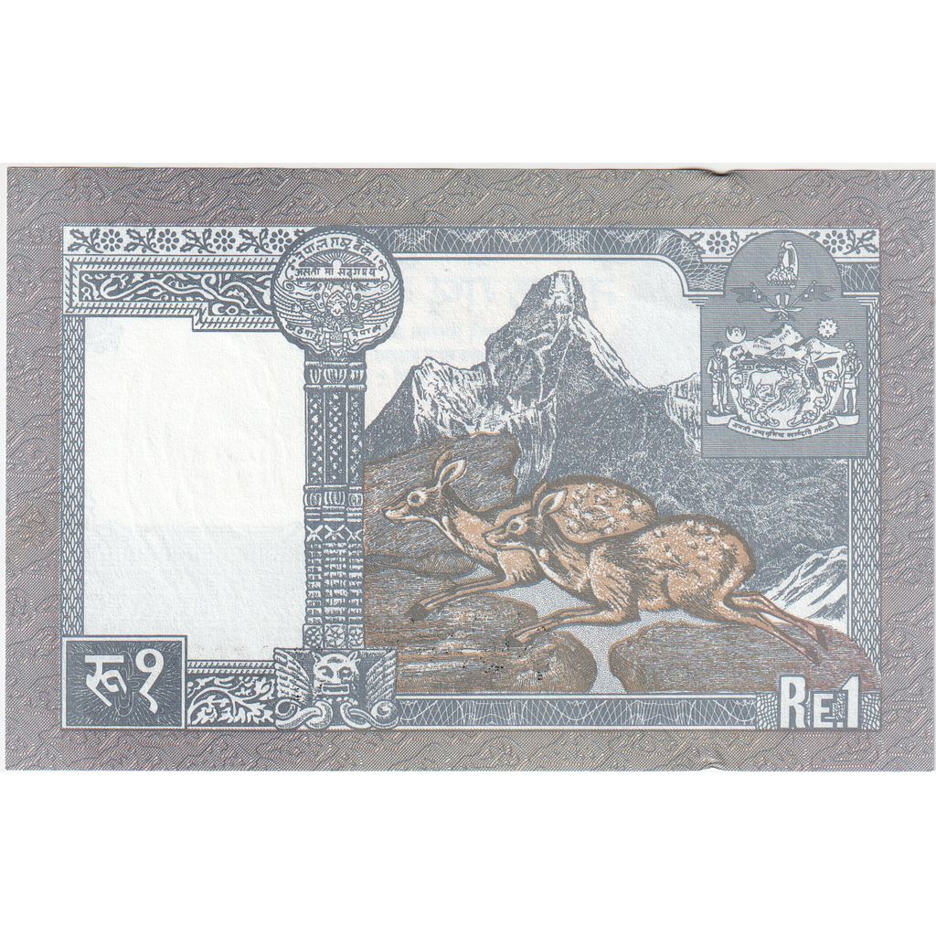 Nepal, 1 Rupee, UNC(65-70) | World Paper Money