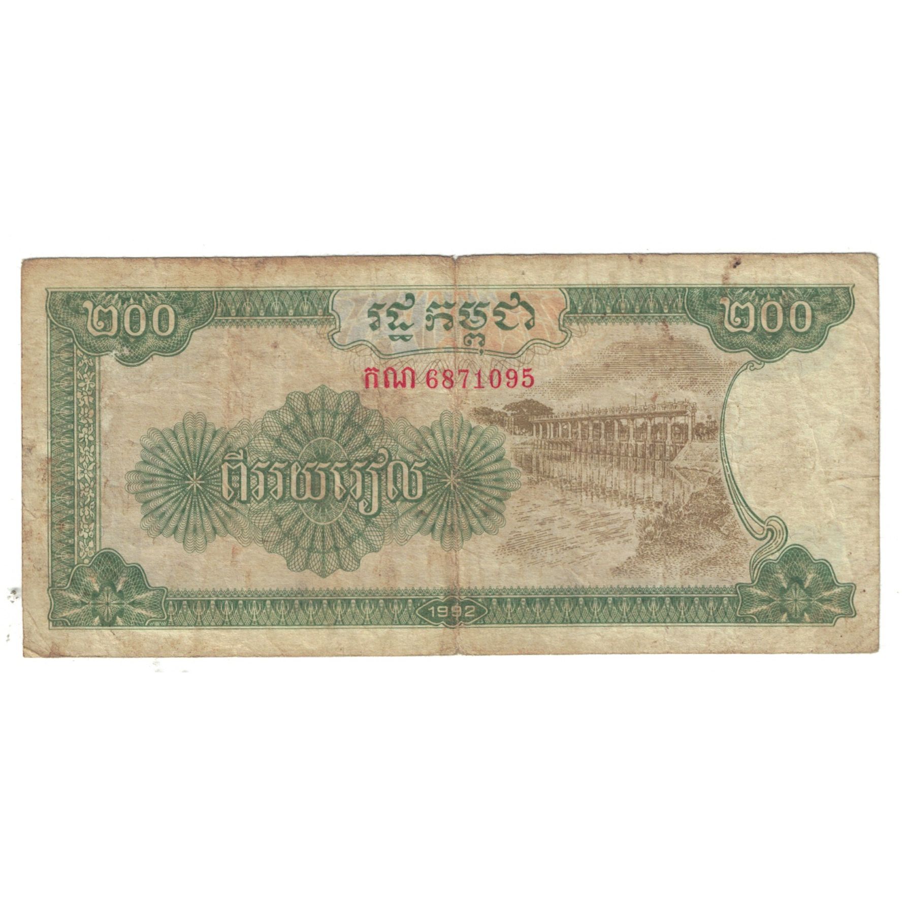 [#240296] billete, 200 riels, camboya, km:42b, - Compra venta en ...