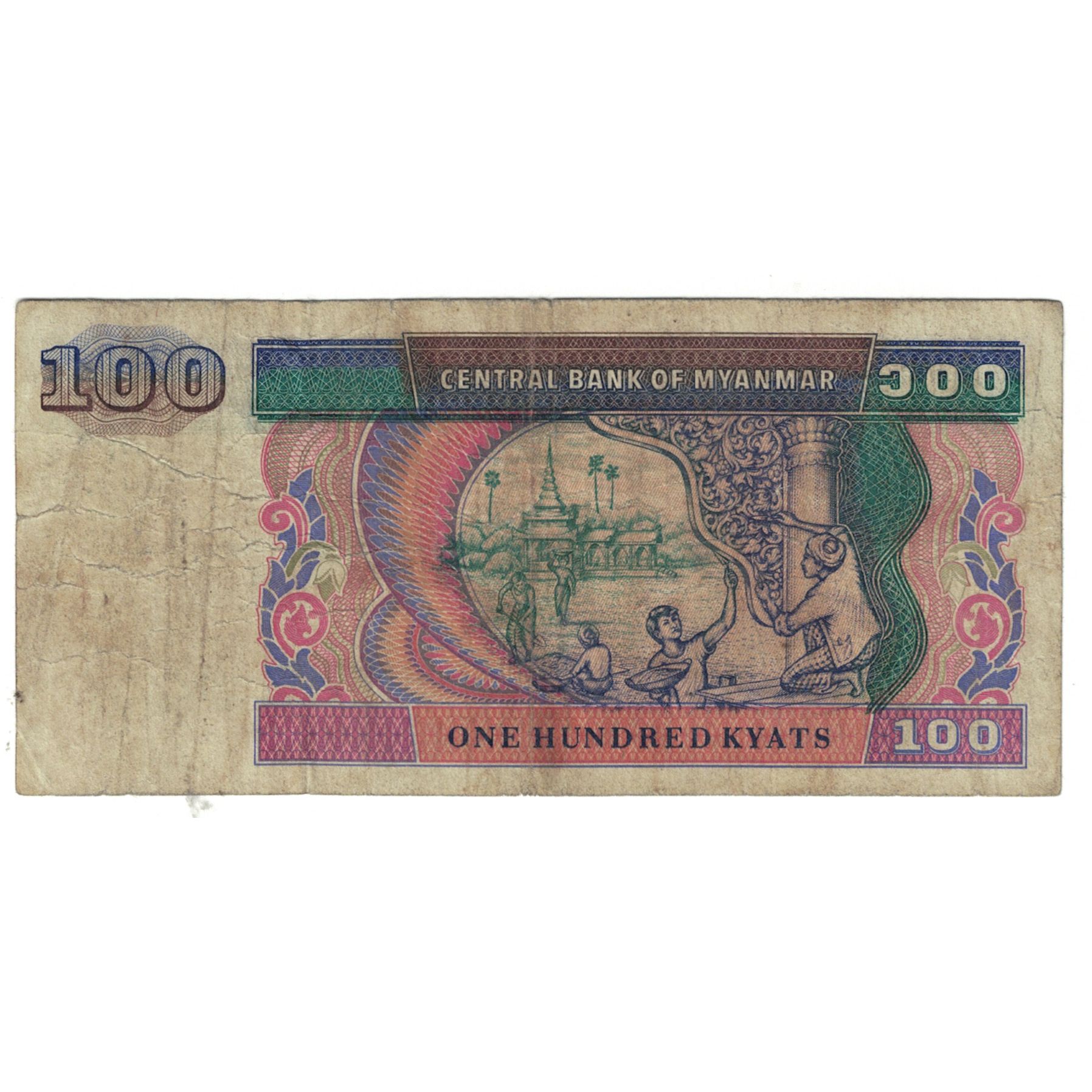 [#240746] billete, 100 kyats, undated (1994), m - Compra venta en ...
