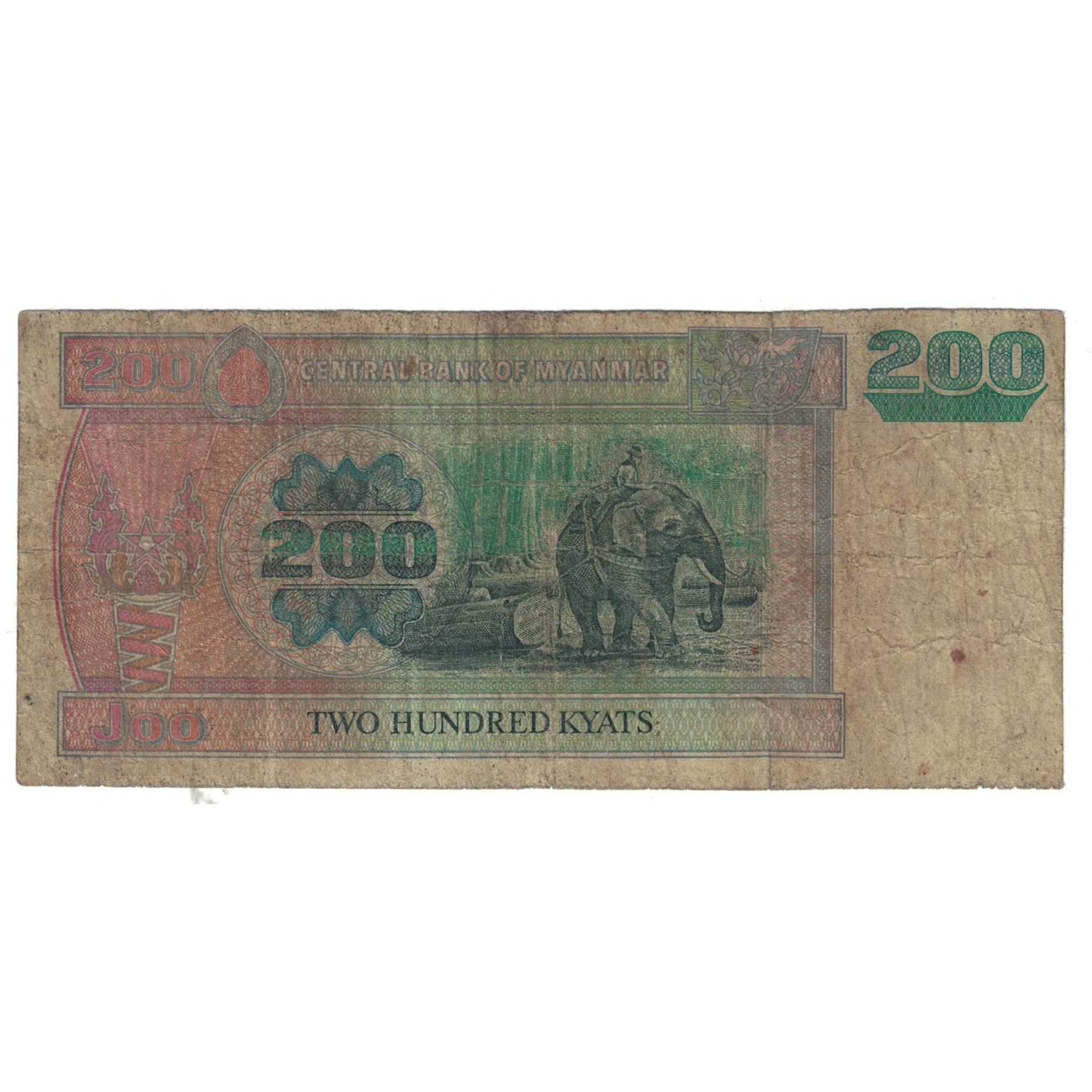 Banknote, Myanmar, 200 Kyats, KM:75a, VF(20-25) | World Paper Money