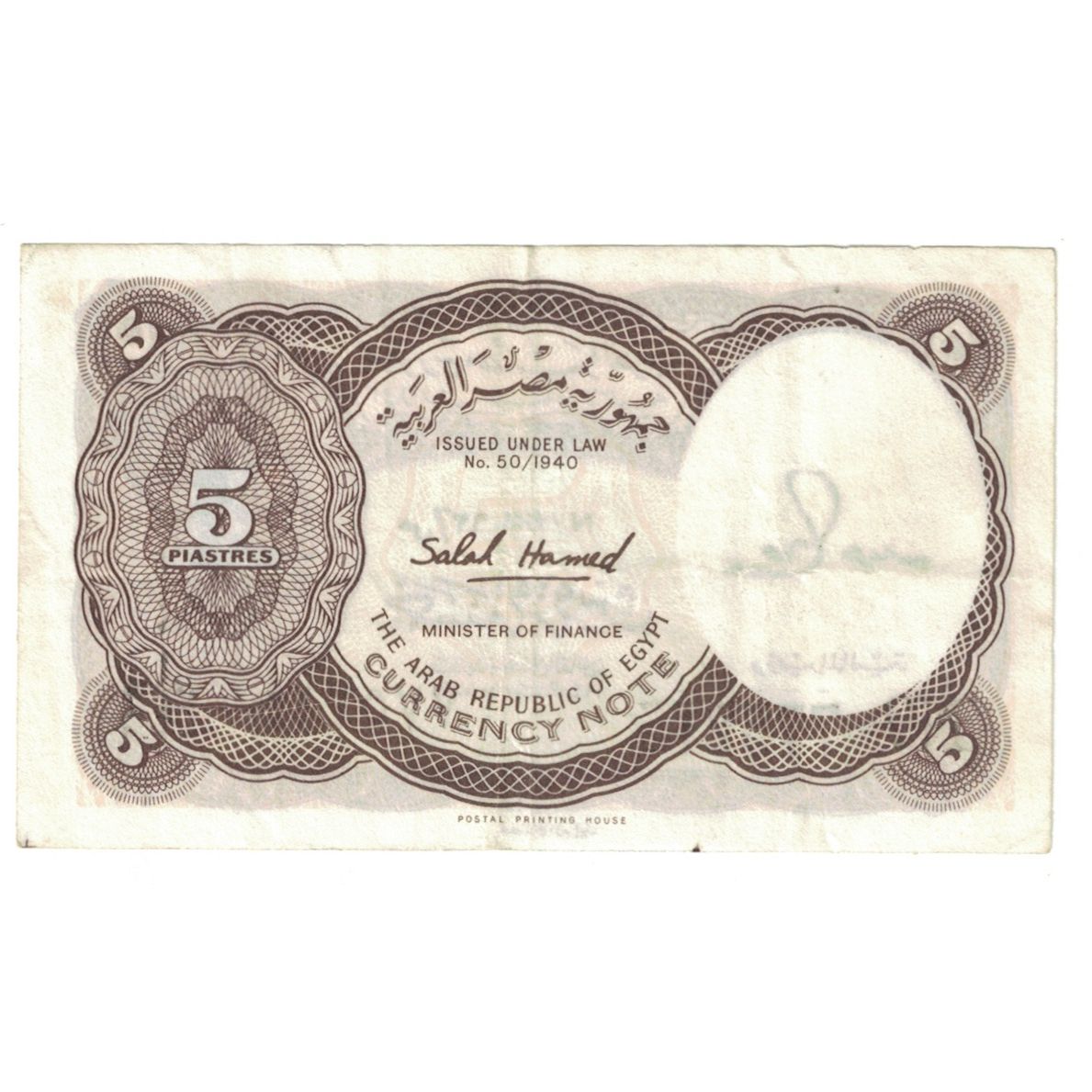 [#240931] billete, 5 piastres, egipto, km:182j, - Compra venta en ...