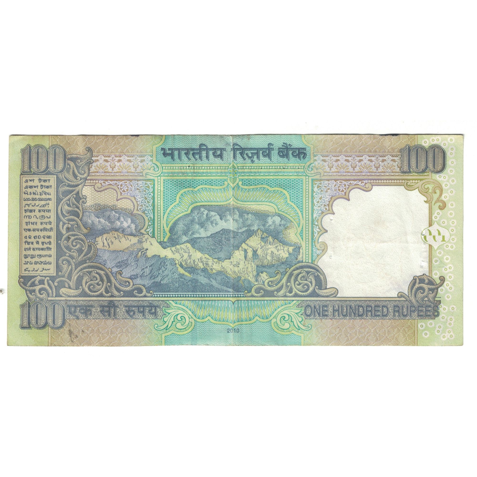 Banknote, India, 100 Rupees, KM:98c, VF(20-25) | World Paper Money