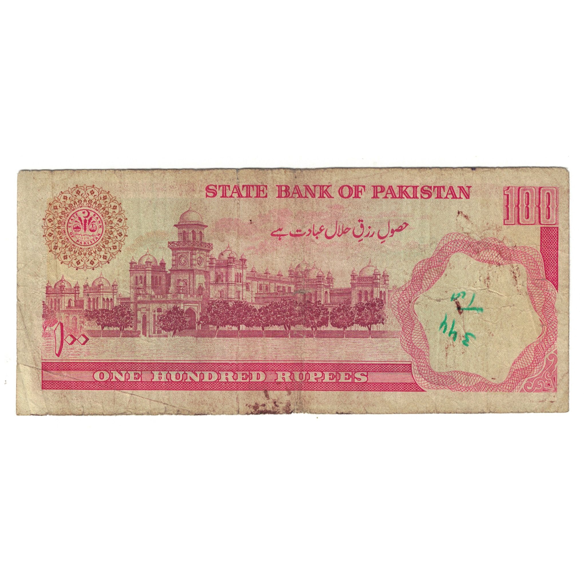 Banknote, Pakistan, 100 Rupees, KM:41, VF(20-25) | World Paper Money