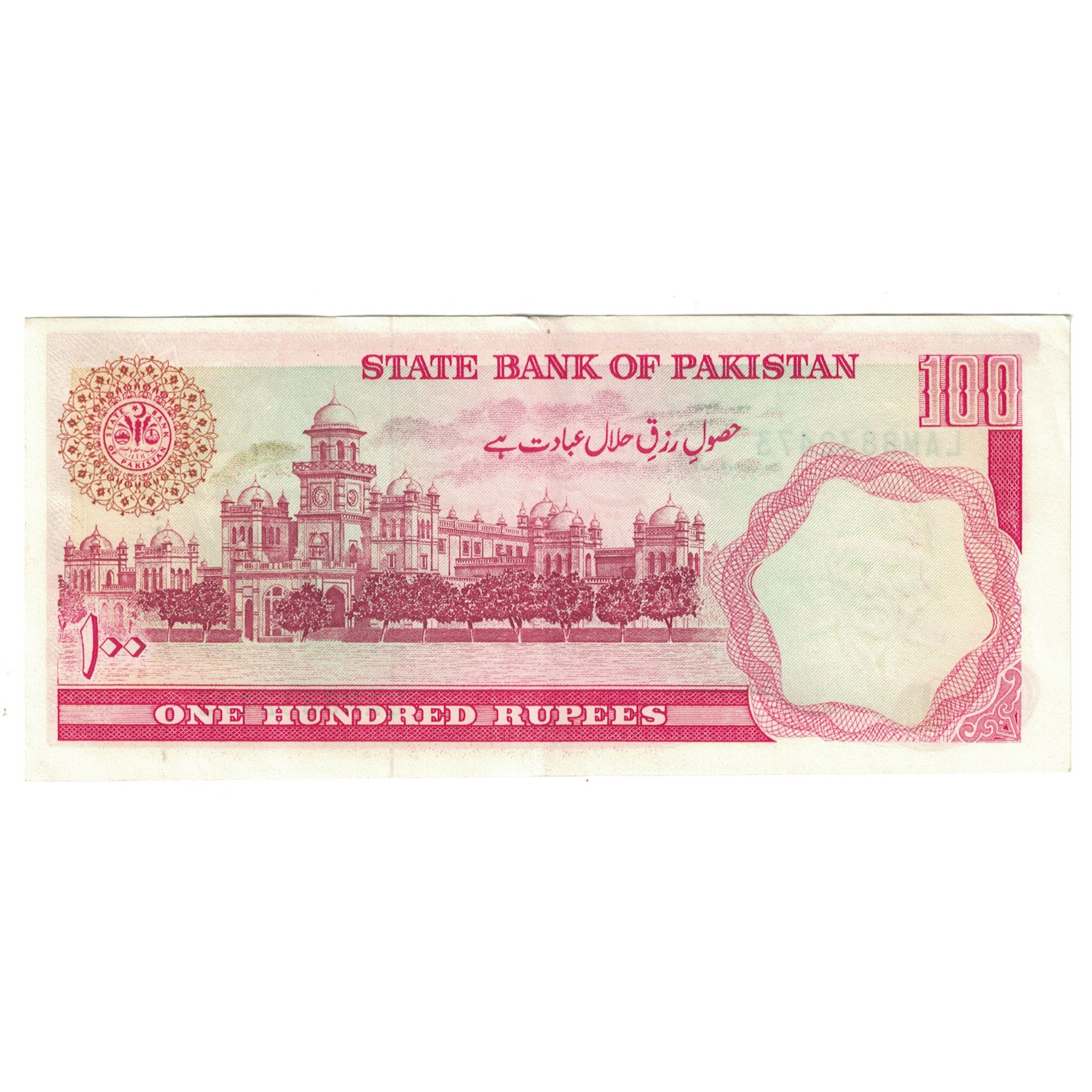 Banknote, Pakistan, 100 Rupees, KM:41, AU(55-58) | World Paper Money