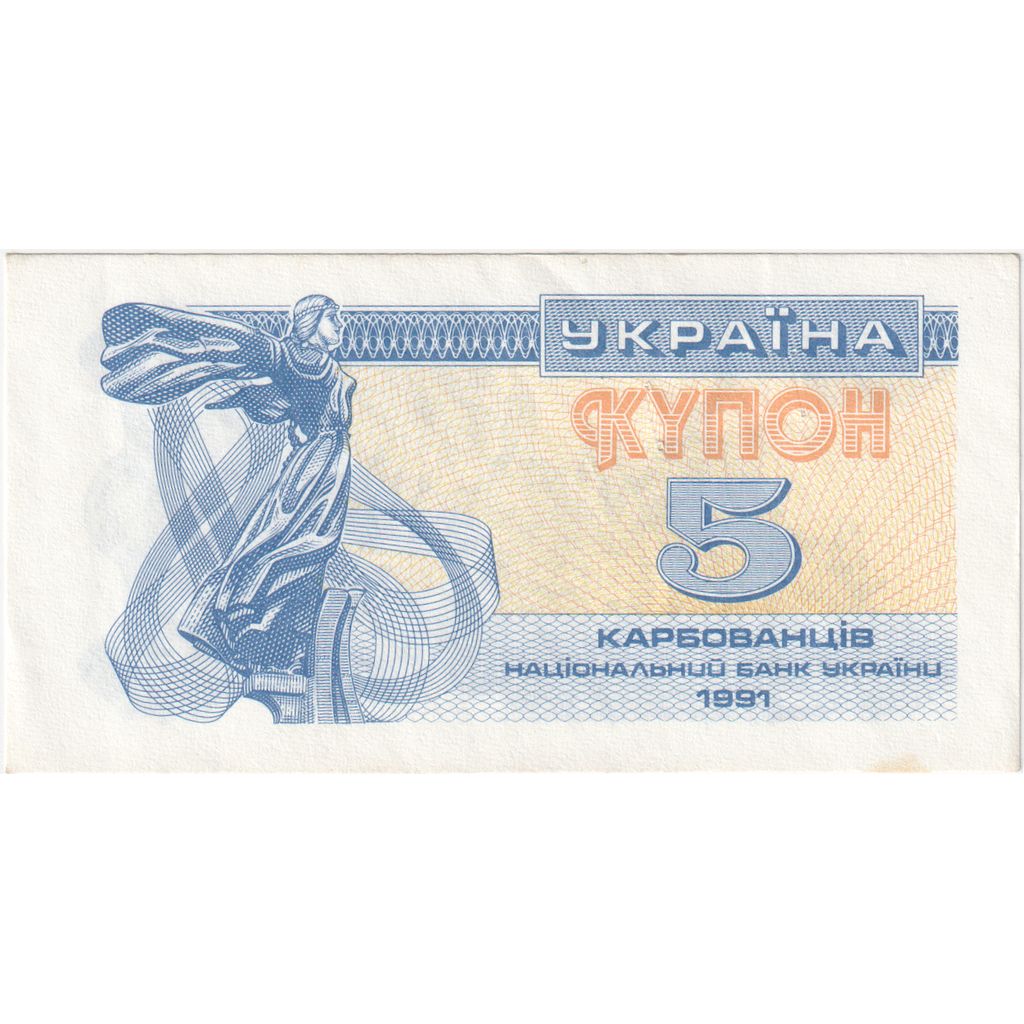 Banknote, Ukraine, 5 Karbovantsiv, 1991, UNC(65-70) | World Paper Money