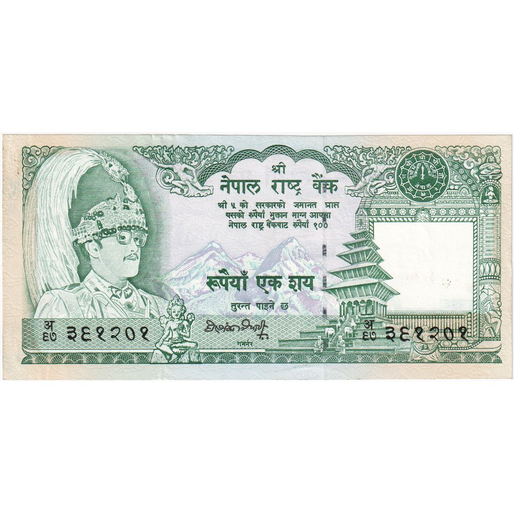 Nepal, 100 Rupees, KM:34d, UNC(65-70) | World Paper Money