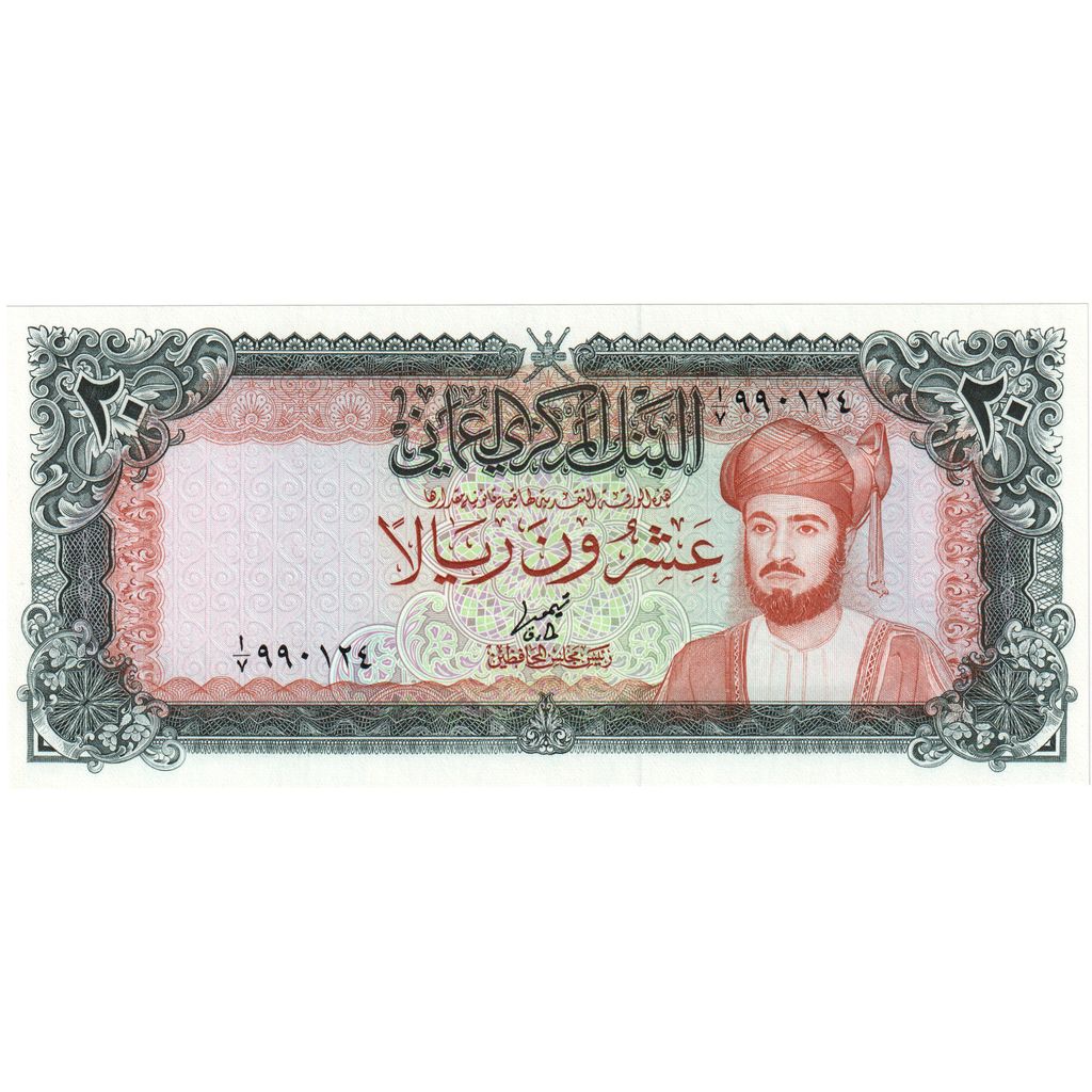 Oman, 25 Rials, UNC(65-70) | World Paper Money