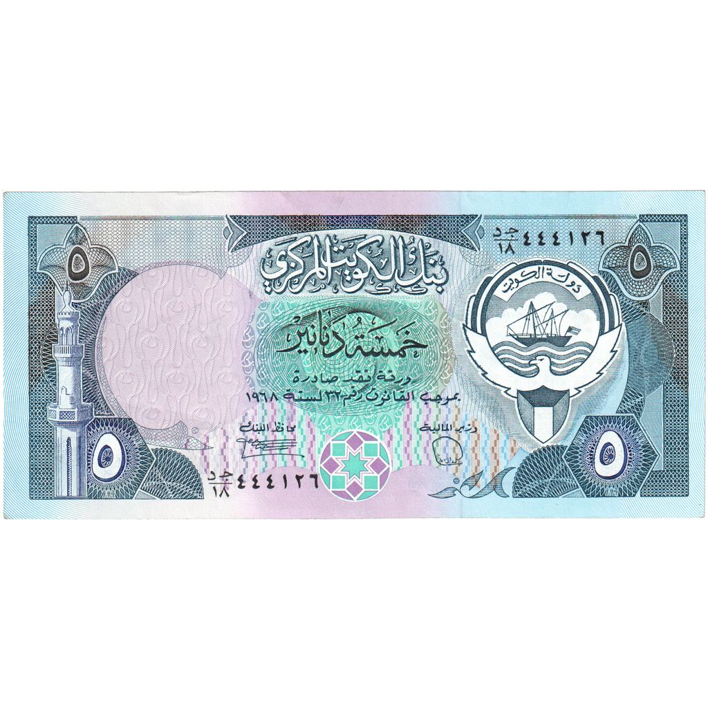 Banknote, Kuwait, 5 Dinars, 1968, UNC(65-70) | World Paper Money