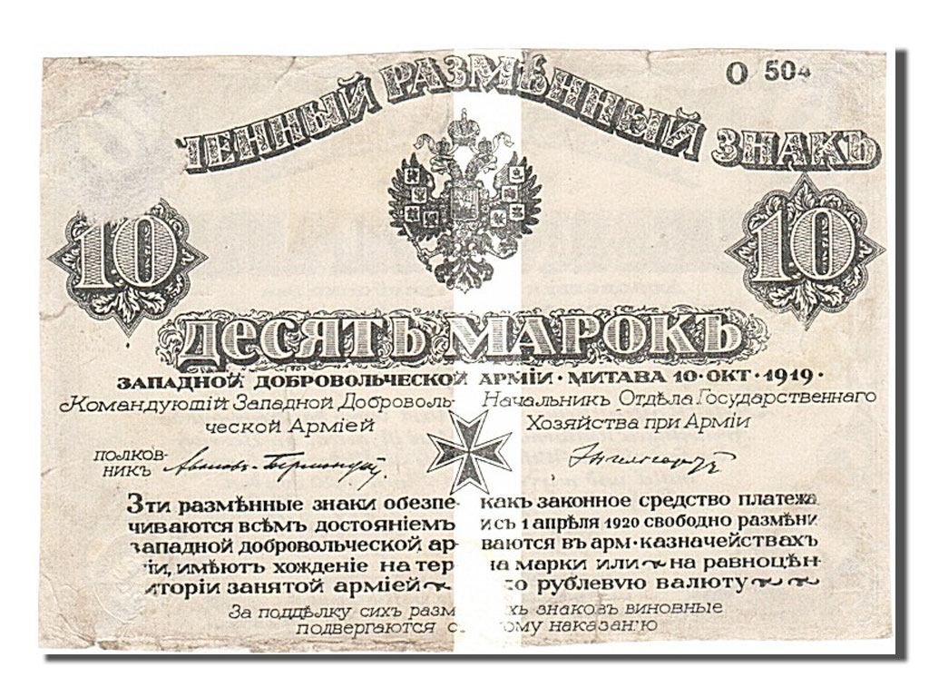 Banknote, Russia, 10 Mark, 1919, EF(40-45) | World Paper Money