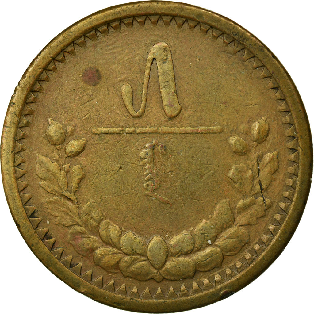 Coin, Mongolia, 5 Mongo, 1925, , Copper, KM:3.1 | Asian and Middle Eastern Coins