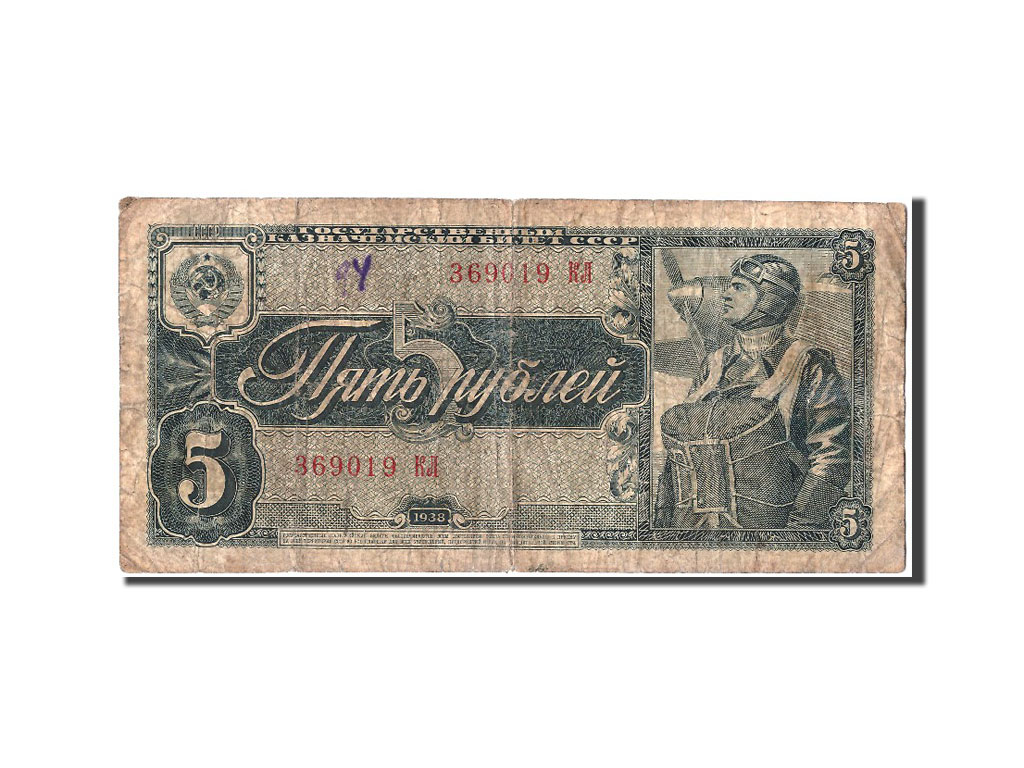 Banknote, Russia, 5 Rubles, 1938, F(12-15) | World Paper Money