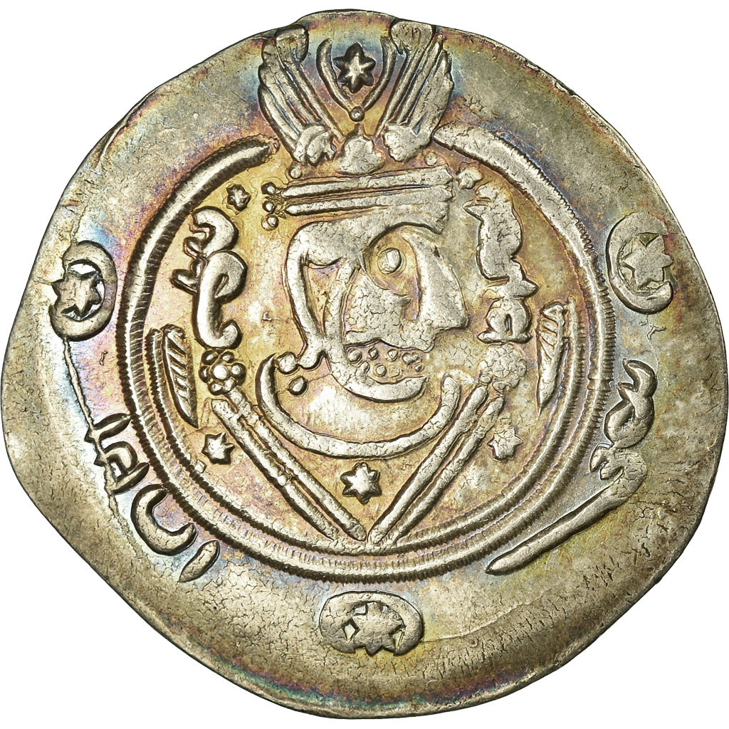 Coin, Sassanid (II century BC - VII century BC), Tabaristan, Hemidrachm