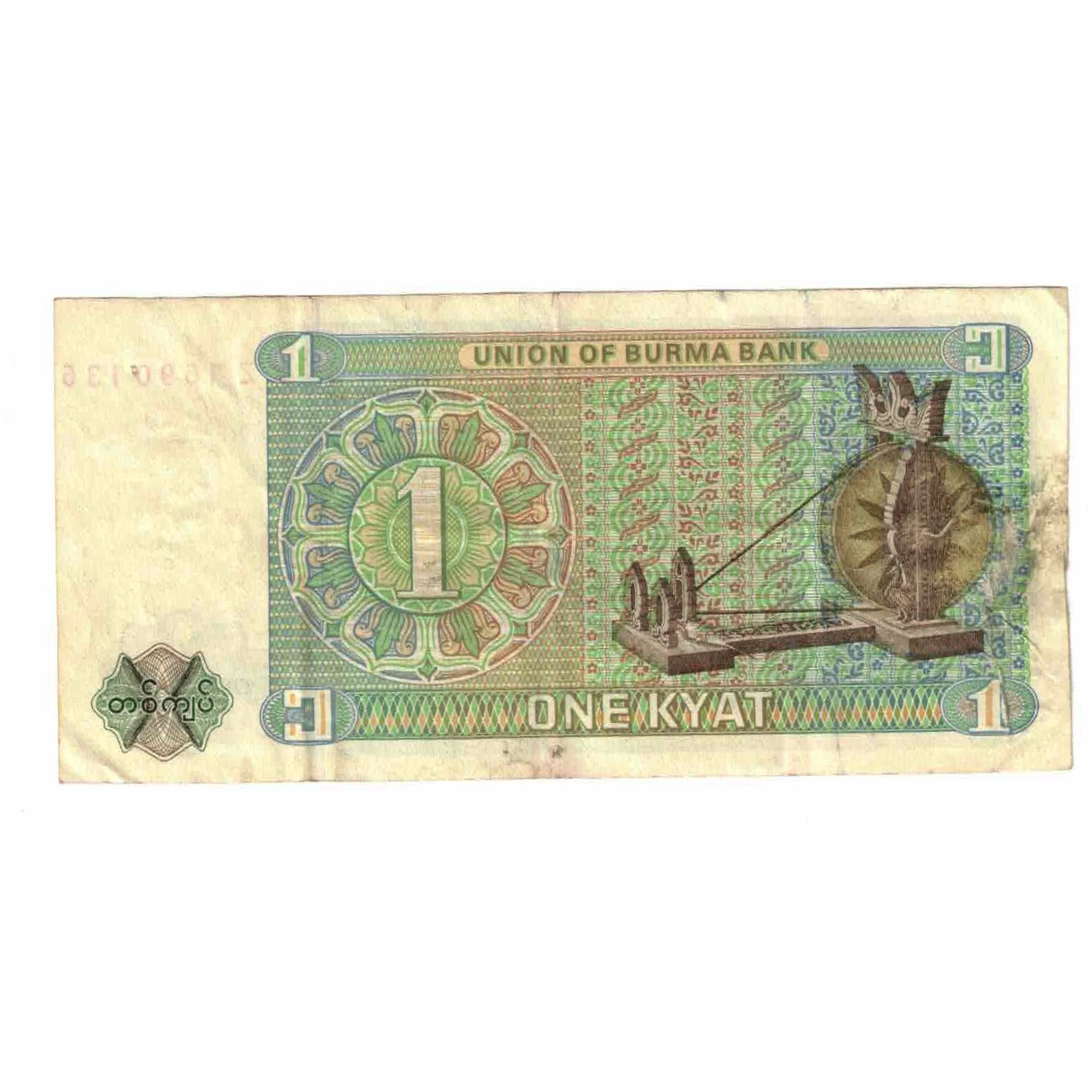 [#330093] billete, 1 kyat, undated (1972), birm - Compra venta en ...
