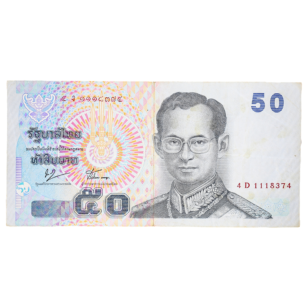 Banknote, Thailand, 50 Baht, Undated (2004), KM:112, VF(20-25)