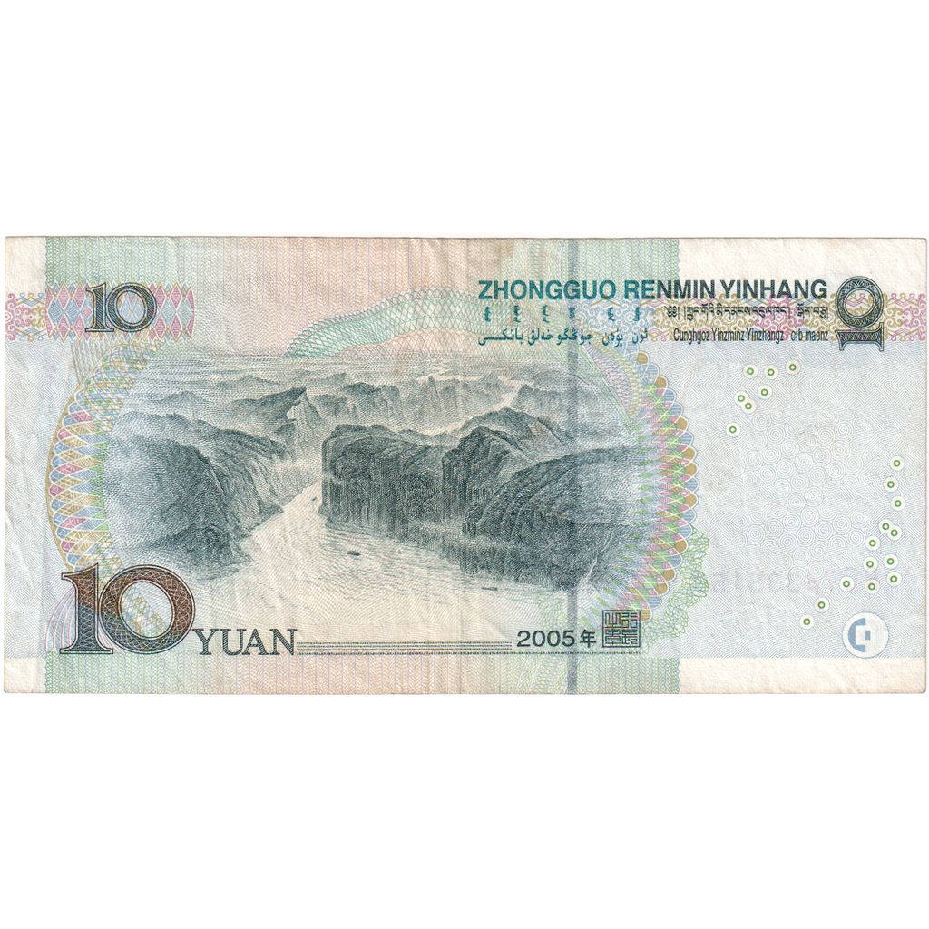 China, 10 Yüan, UNC(65-70) | World Paper Money