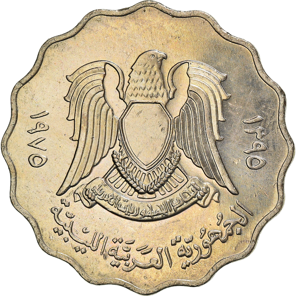 Coin, Libya, 50 Dirhams, 1975/AH1395, , Copper-nickel, KM:16 | African ...