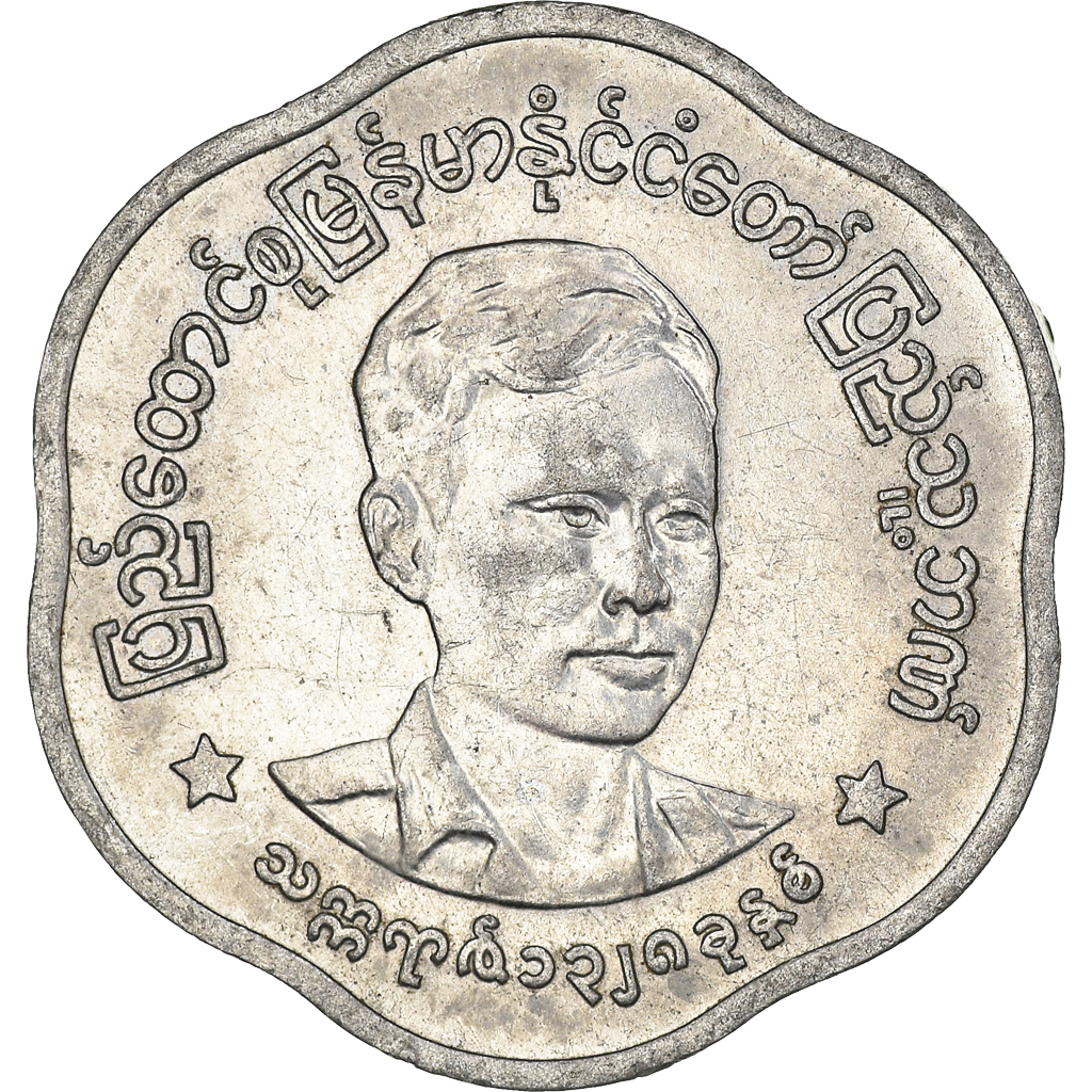 Coin, Myanmar, 25 Pyas, 1966, , Aluminum, KM:41 | Asian and Middle ...