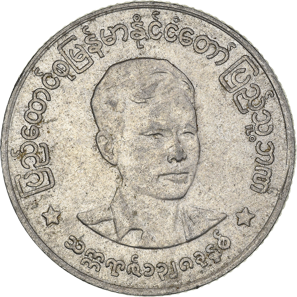 Coin, Myanmar, 50 Pyas, 1966, , Aluminum, KM:42 | Asian and Middle ...