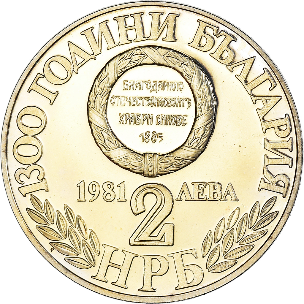 Coin, Bulgaria, 2 Leva, 1981, Proof, , Copper-nickel, KM:163 | European ...