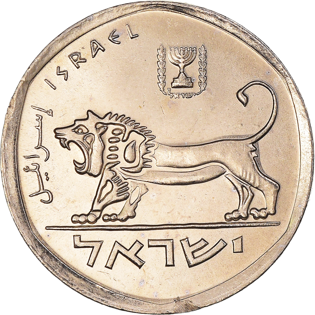 [#388800] moneda, israel, 1/2 sheqel, 1981, sc, - Compra venta en ...