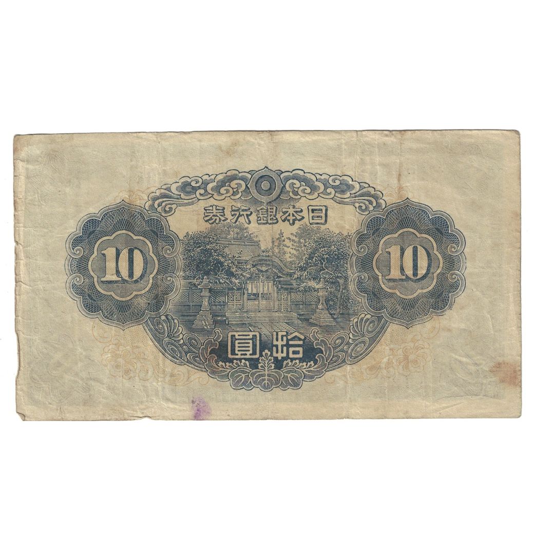 Banknote, Japan, 10 Yen, 1944, KM:51b, VF(30-35) | World Paper Money