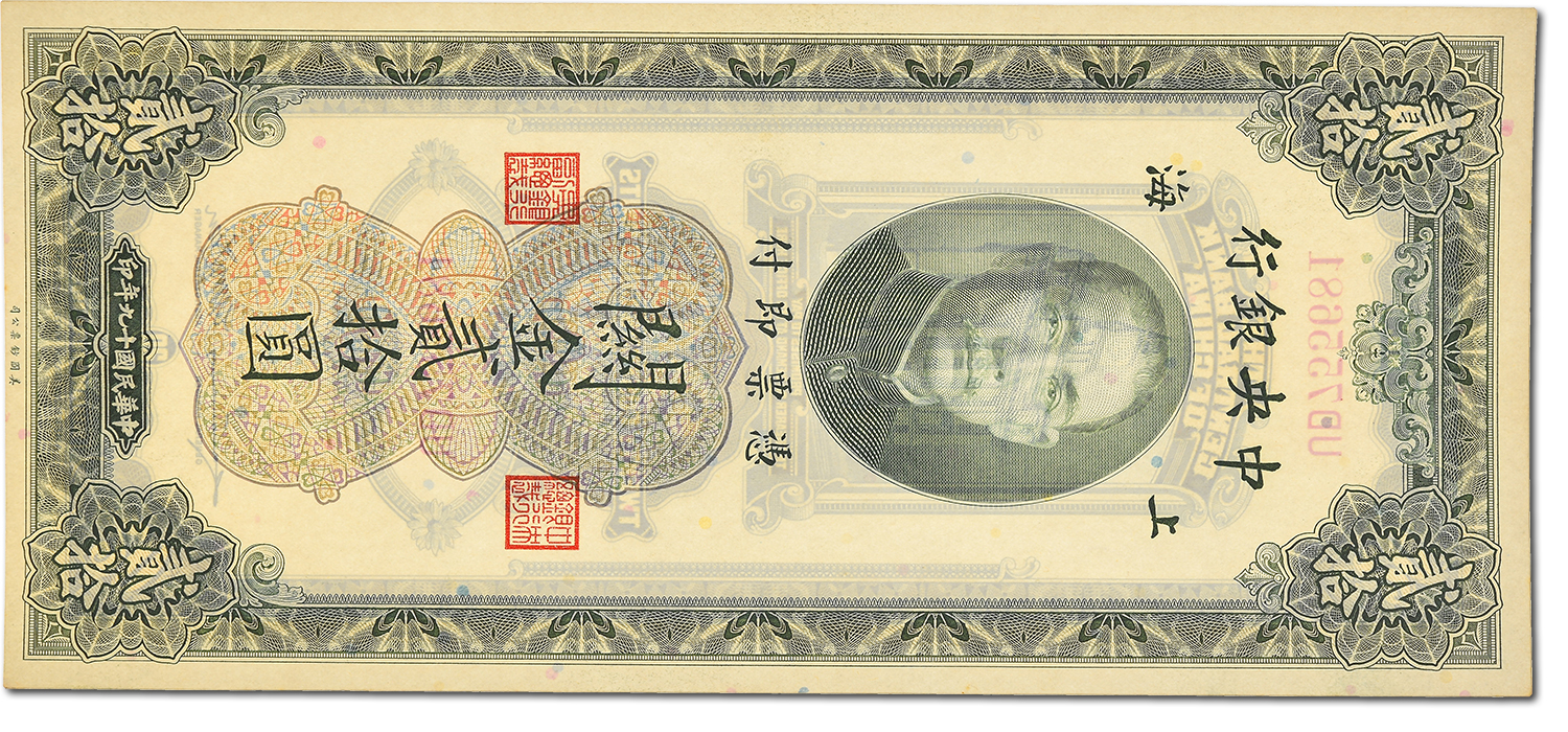 Banknote, China, 20 Customs Gold Units, 1930, UNC(63) | World Paper Money