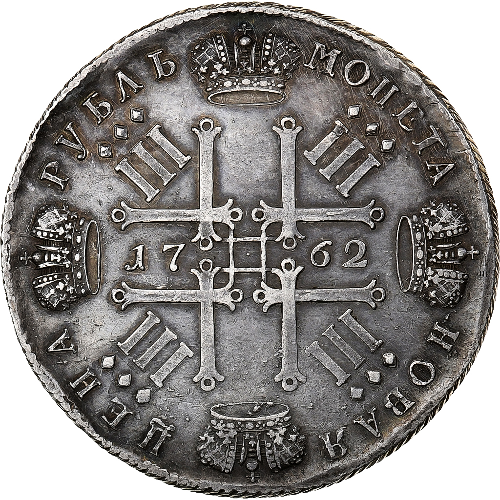 Russia, Peter III, Ruble, 1762, Saint Petersburg, Novodel, Pattern, Silver
