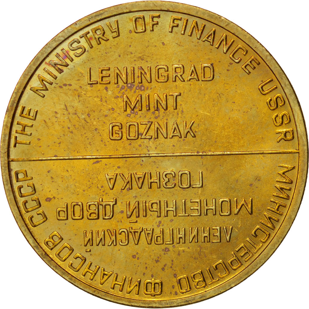 Russia, Token, 1967, , Brass | Tokens & Medals