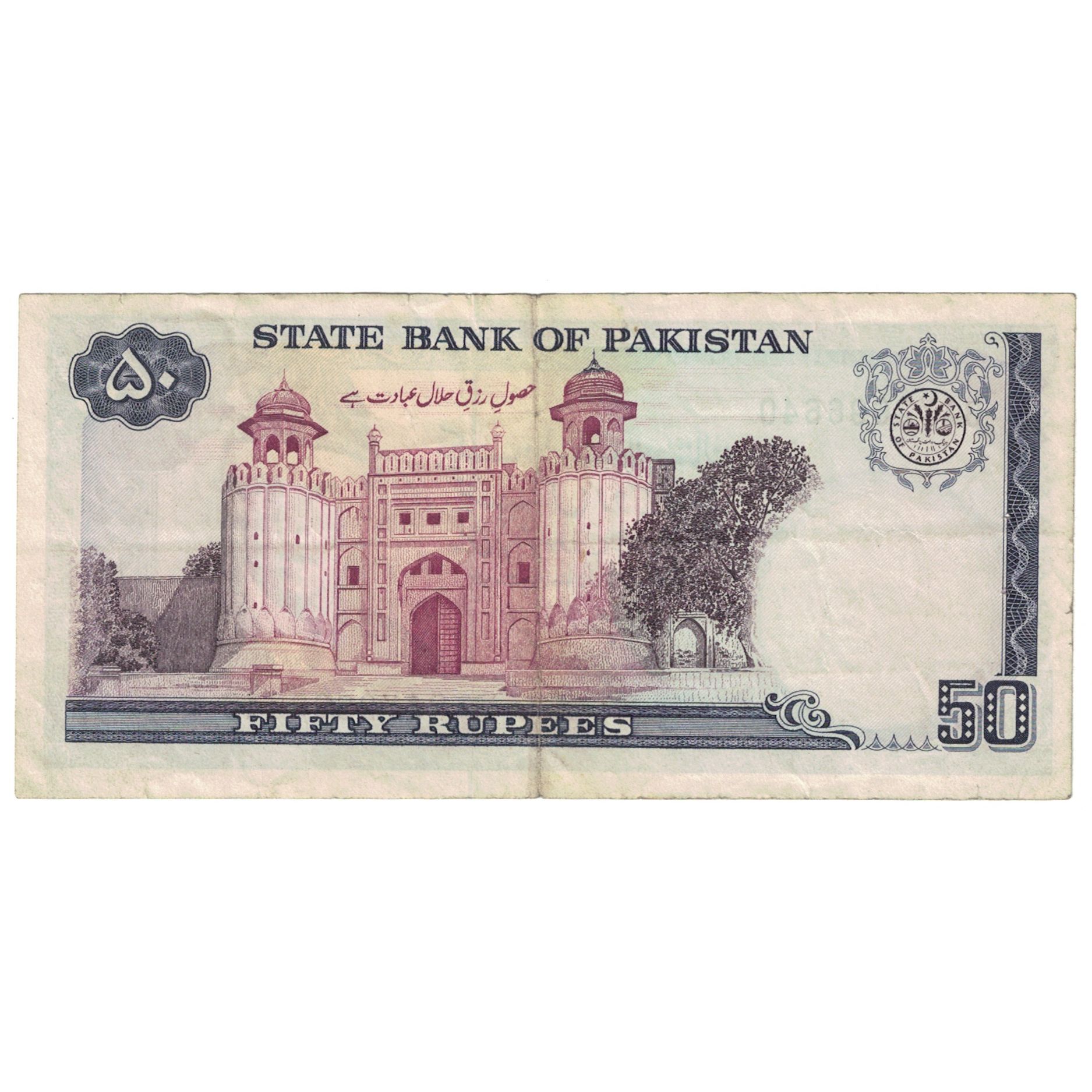 Banknote, Pakistan, 50 Rupees, KM:40, VG(8-10) | World Paper Money