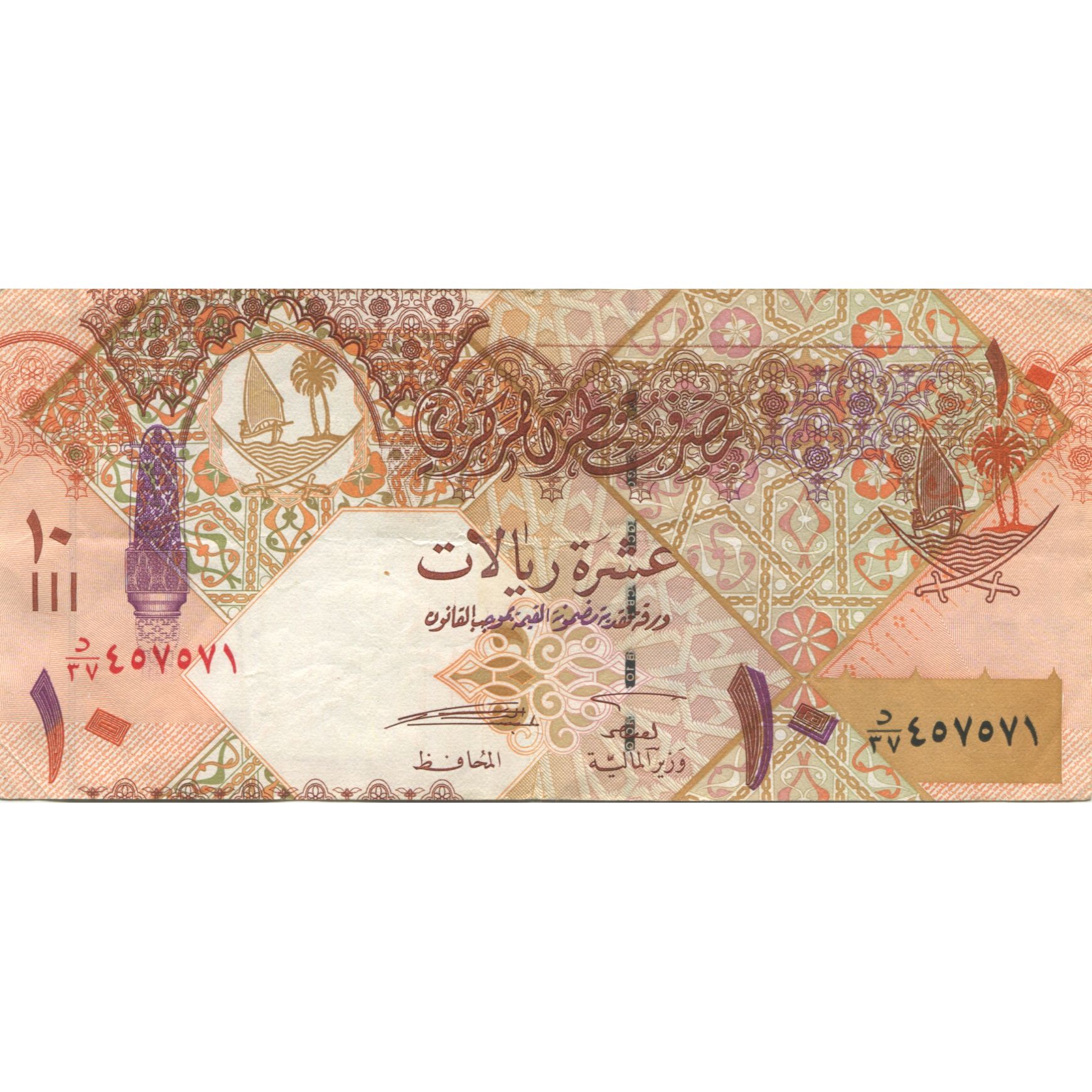 Banknote, Qatar, 10 Riyals, KM:22, EF(40-45) | World Paper Money
