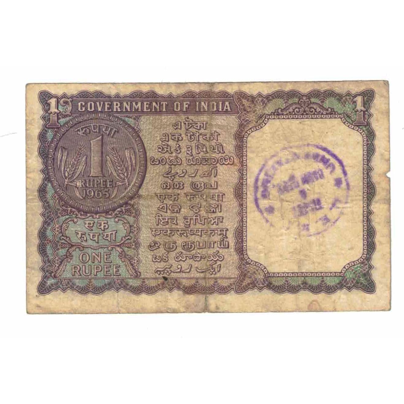 Banknote, India, 1 Rupee, 1965, KM:76c, VG(8-10) | World Paper Money