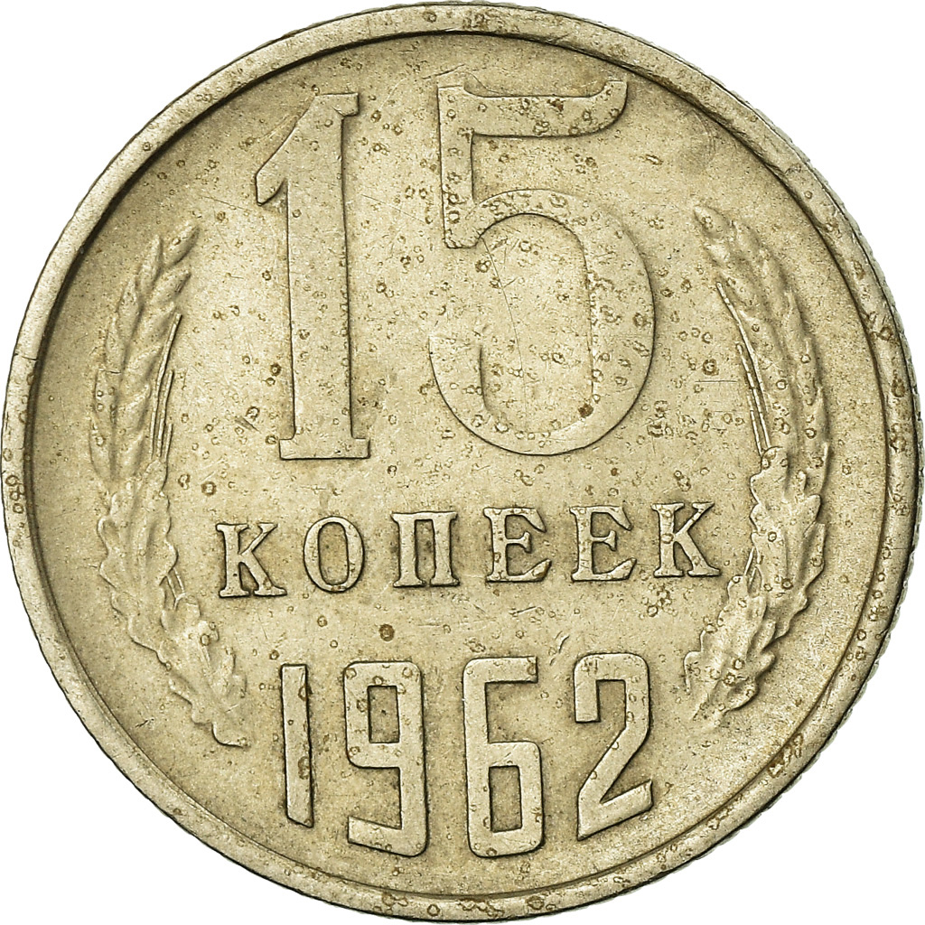 [#758301] moneda, rusia, 15 kopeks, 1962, mbc, - Compra venta en ...