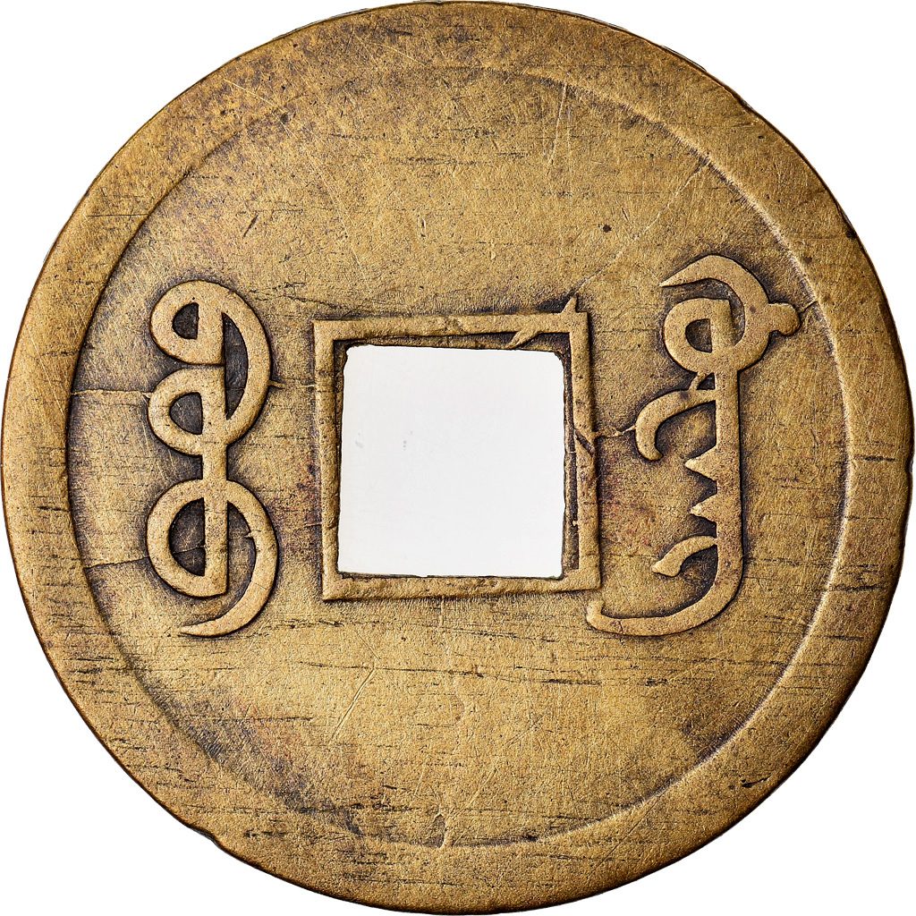 Coin, China, KWANGTUNG PROVINCE, Kuang-hs, Cash, 1875-1908, Kuang,