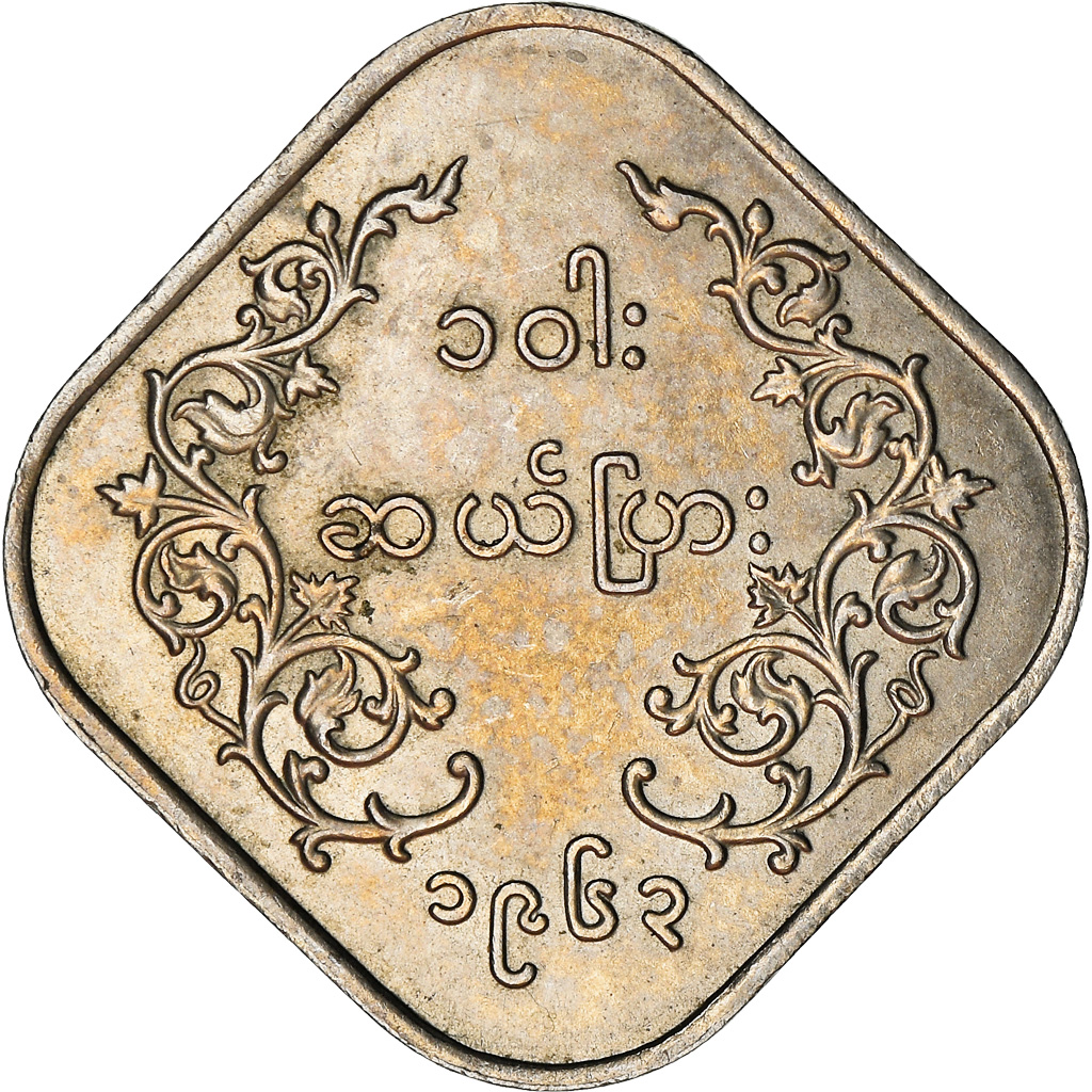 Coin, Myanmar, 10 Pyas, 1963, , Copper-nickel, KM:34 | Asian and Middle ...