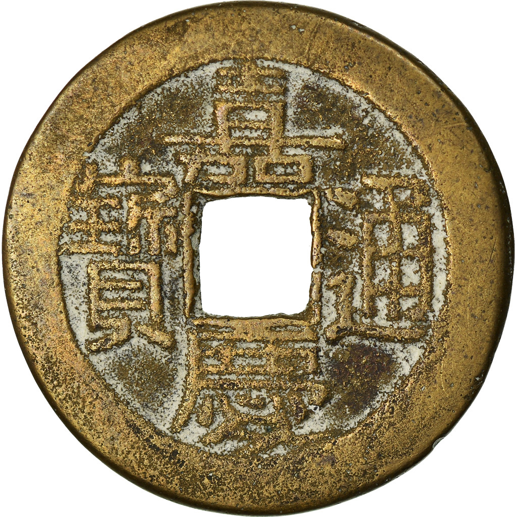 Coin, China, EMPIRE, Chia-ch'ing, Cash, 1796-1820, Kungpu, , Cast