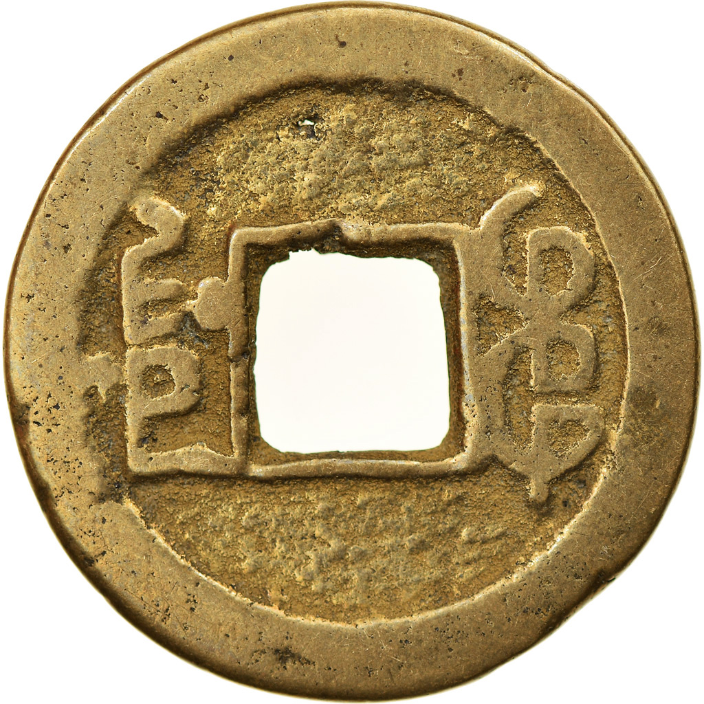 Coin, China, EMPIRE, Chien-Lung, Cash, 1736-1795, Kungpu, , Cast Brass