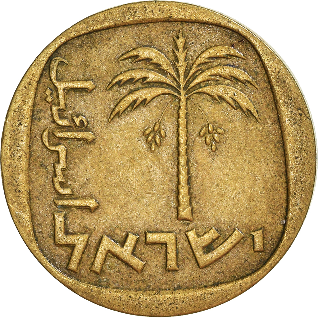 Coin, Israel, 10 Agorot | Asian and Middle Eastern Coins
