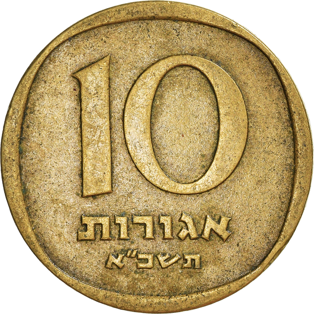 Coin, Israel, 10 Agorot | Asian and Middle Eastern Coins