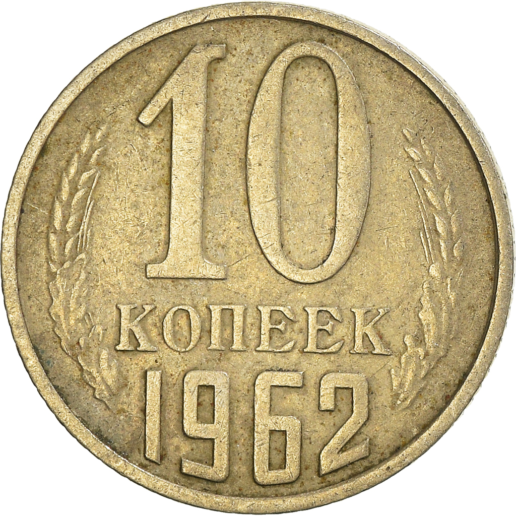 [#922318] moneda, rusia, 10 kopeks, 1962 - Compra venta en todocoleccion