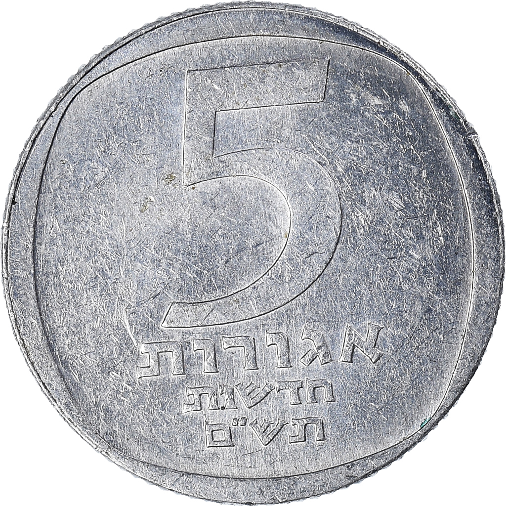 Coin, Israel, 5 New Agorot | Asian and Middle Eastern Coins