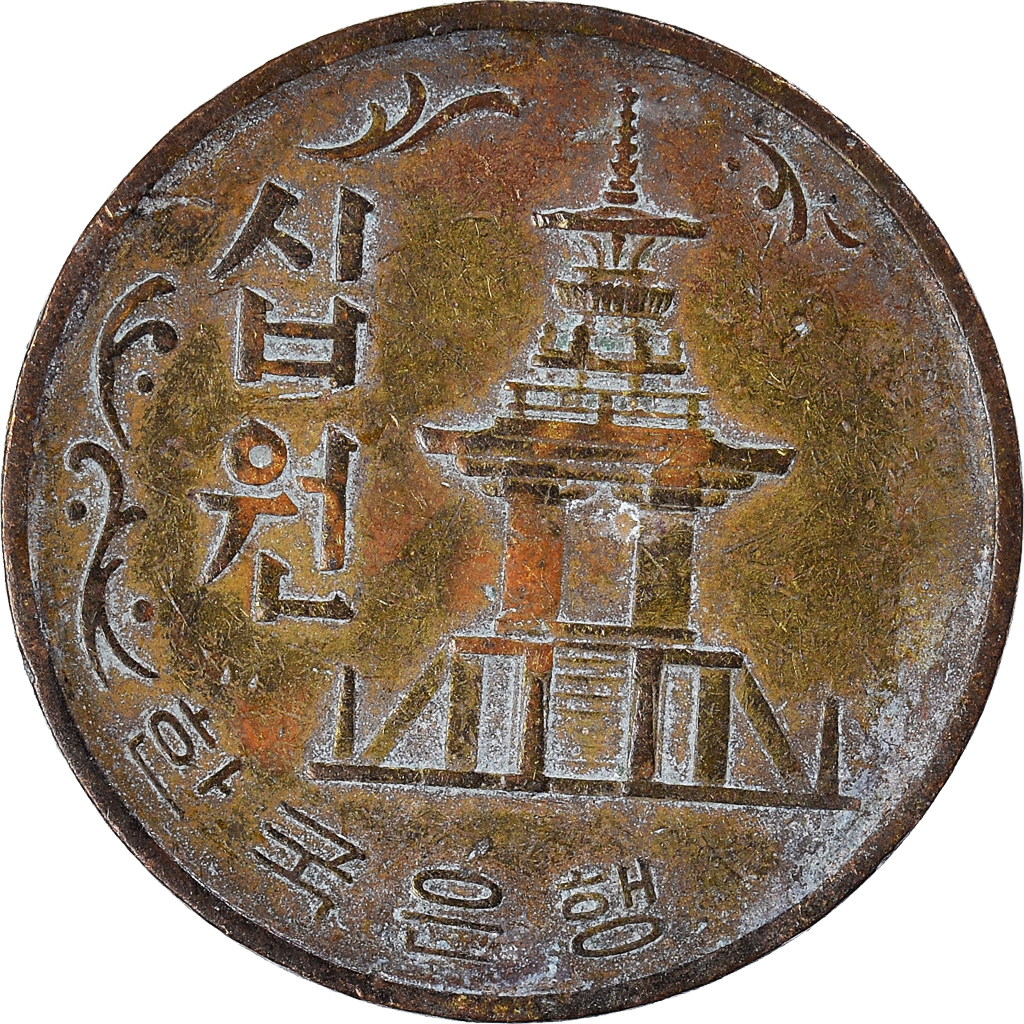 [#925114] moneda, corea del sur, 10 won, 1972 - Compra venta en ...