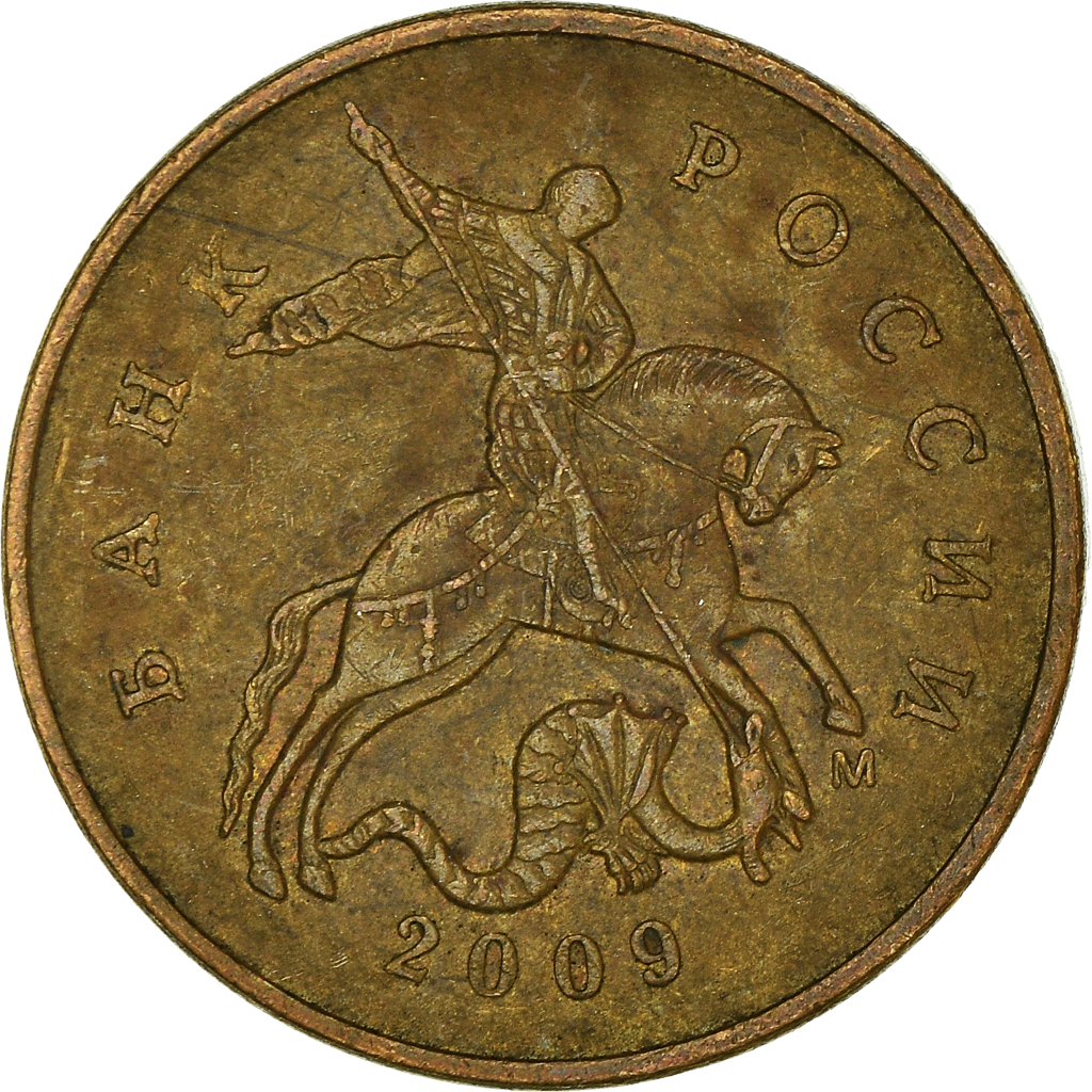 [#931508] moneda, rusia, 50 kopeks, 2009 - Compra venta en todocoleccion