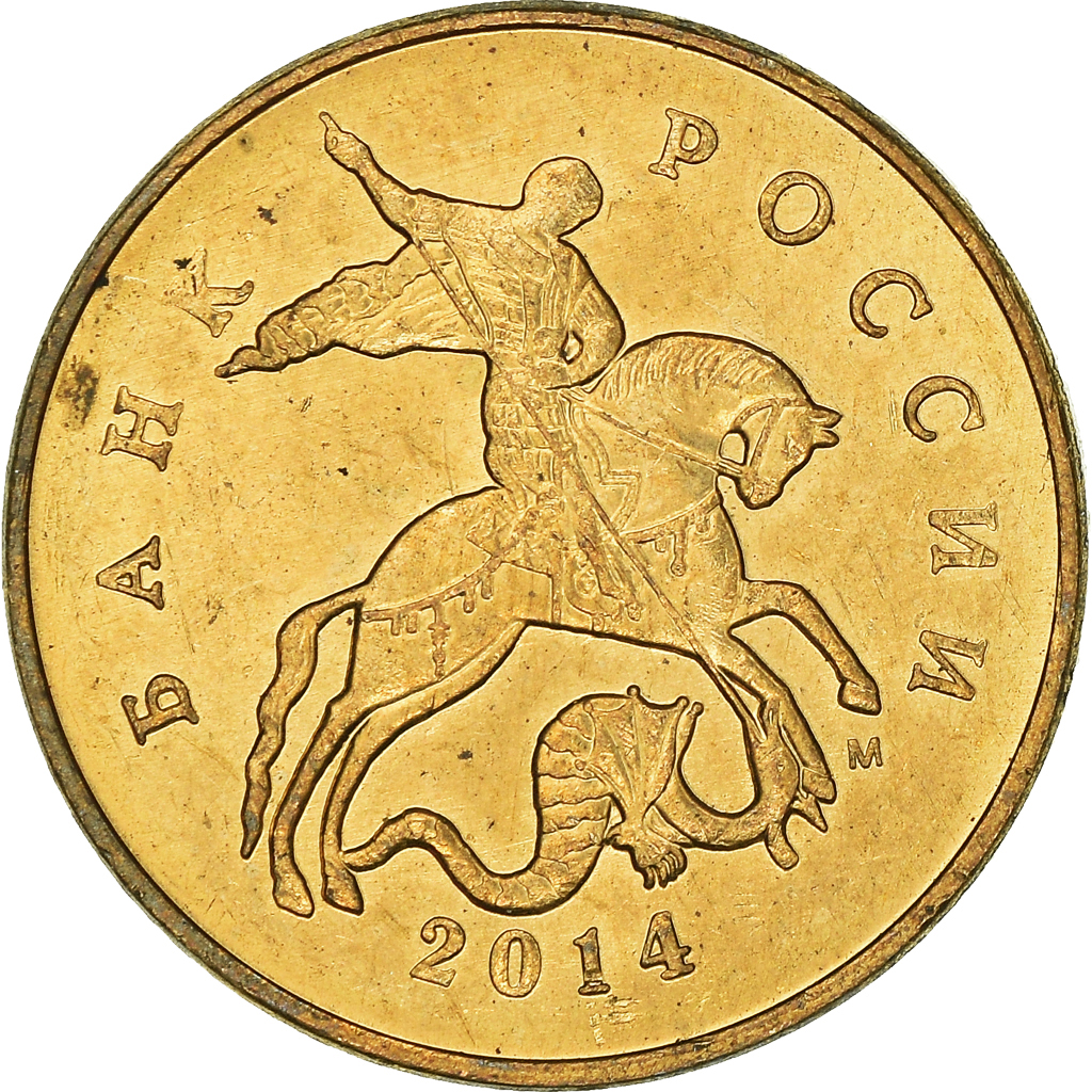 [#931651] moneda, rusia, 50 kopeks - Compra venta en todocoleccion