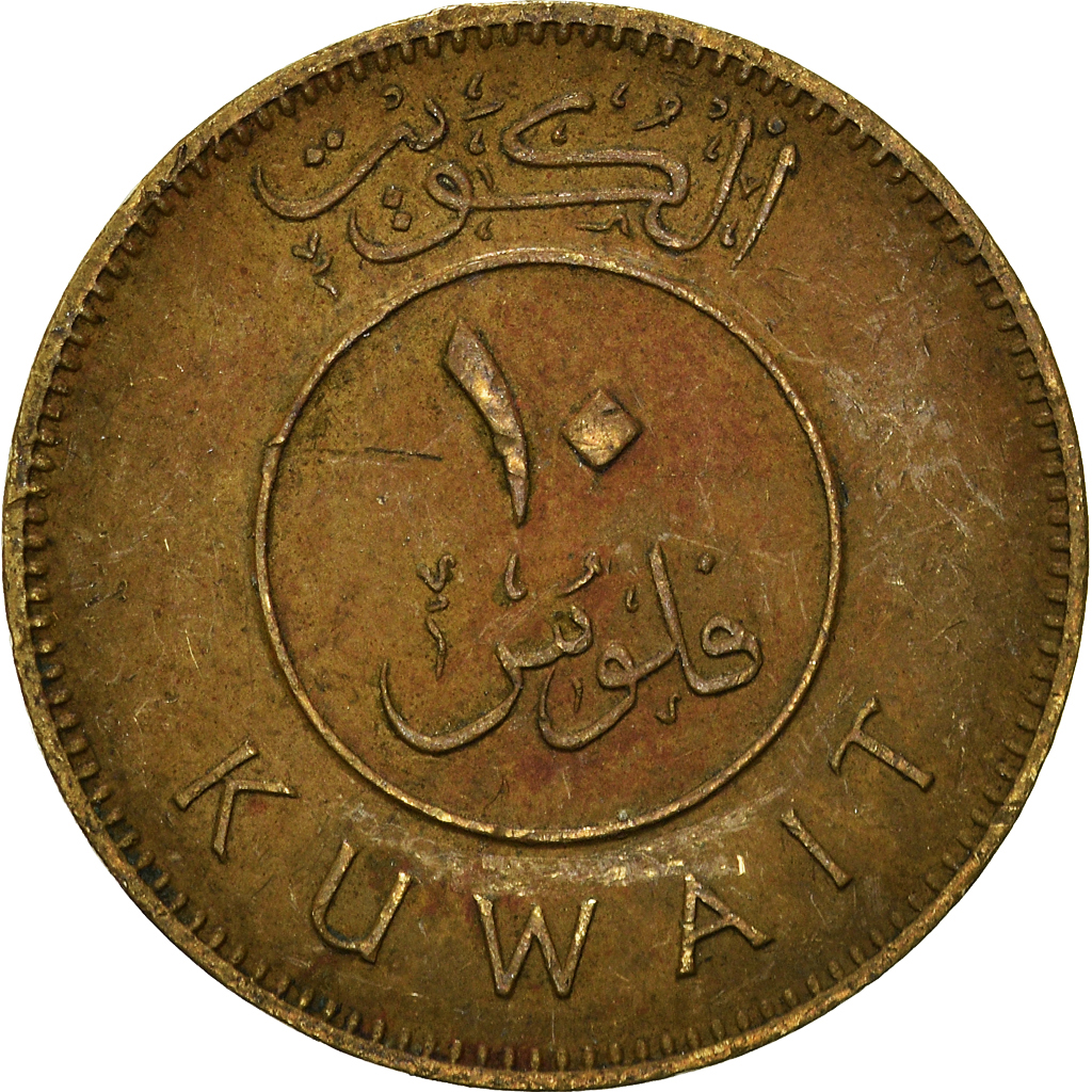 [#931710] moneda, kuwait, 10 fils - Compra venta en todocoleccion