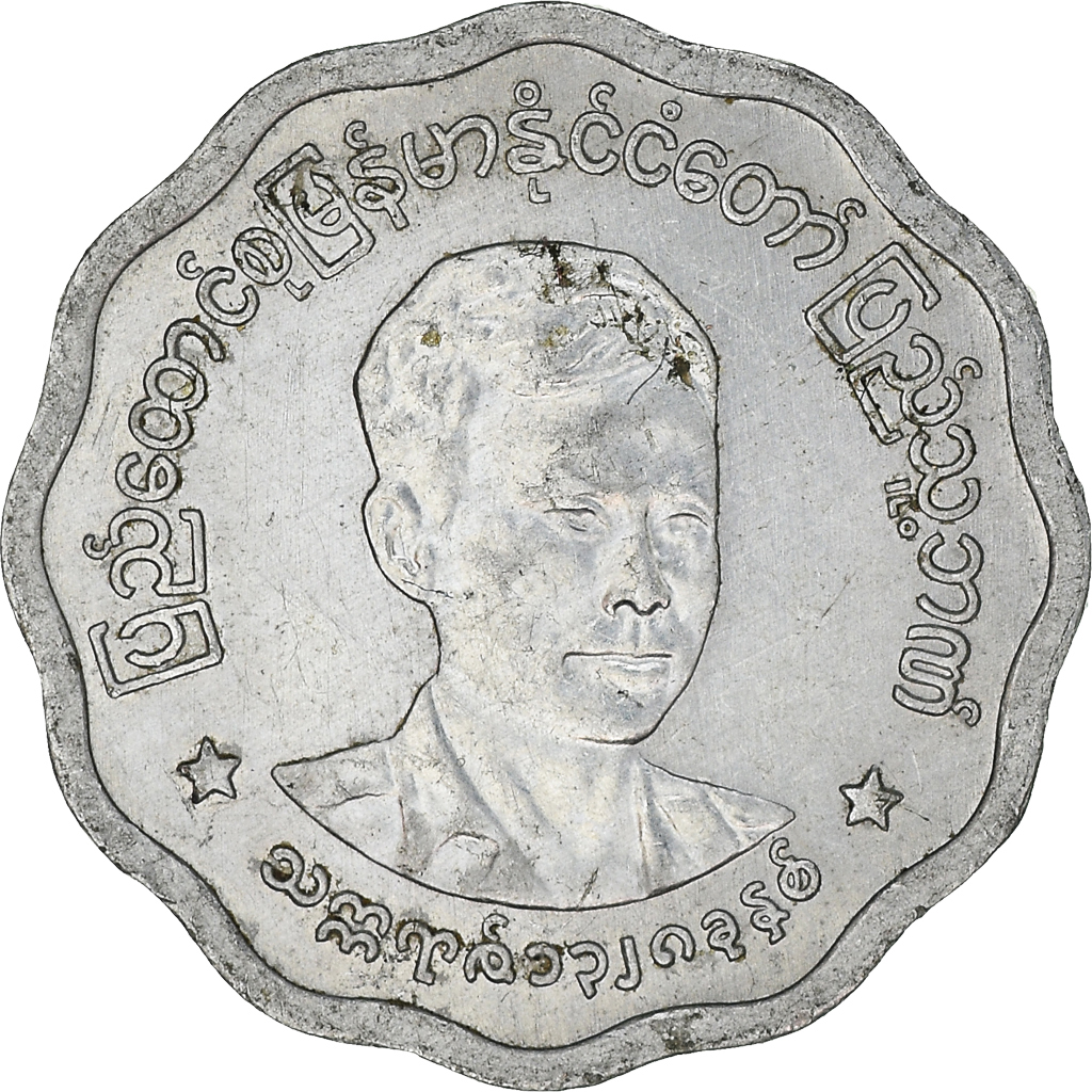 Coin, Burma, 5 Pyas, 1966 | Asian and Middle Eastern Coins