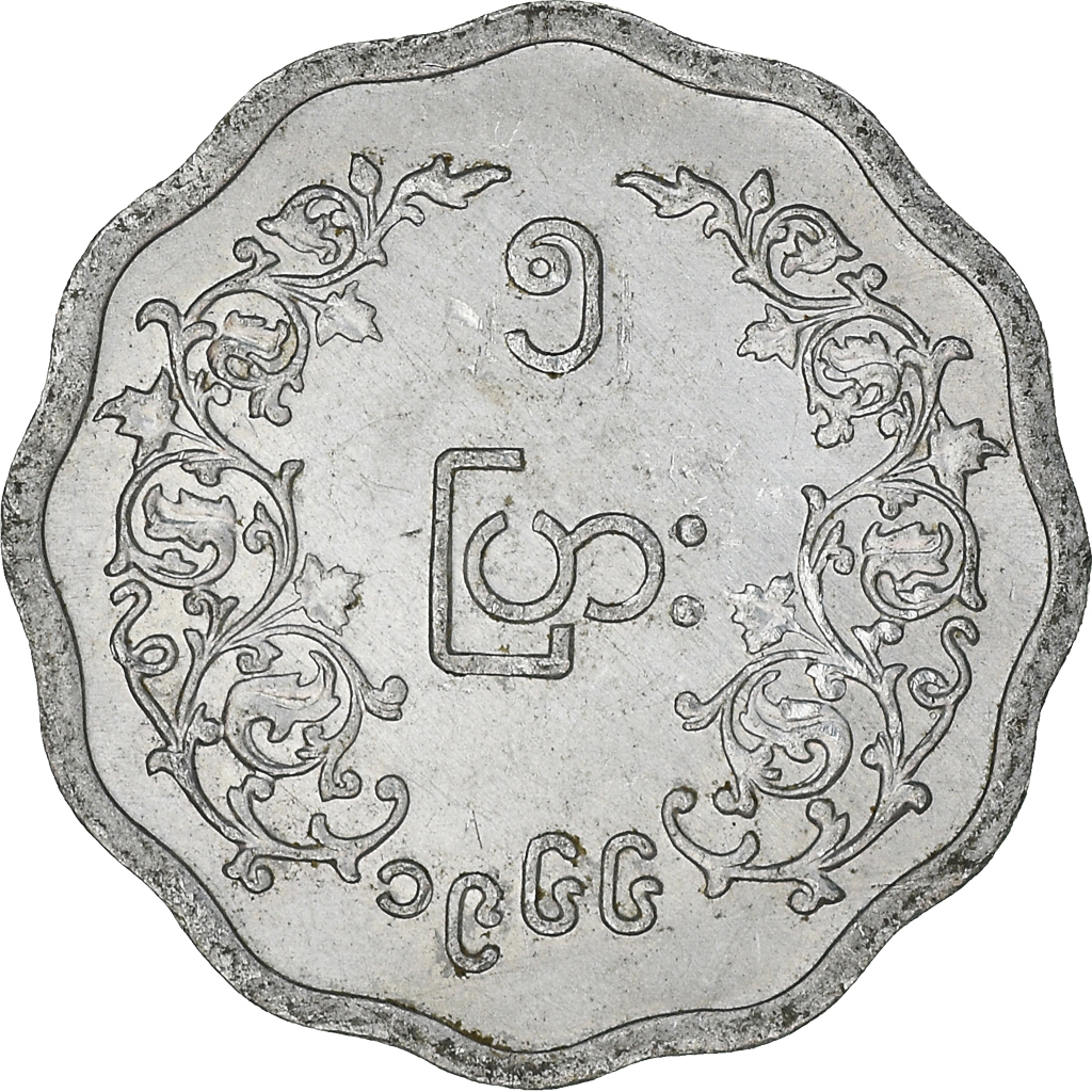 Coin, Burma, 5 Pyas, 1966 | Asian and Middle Eastern Coins