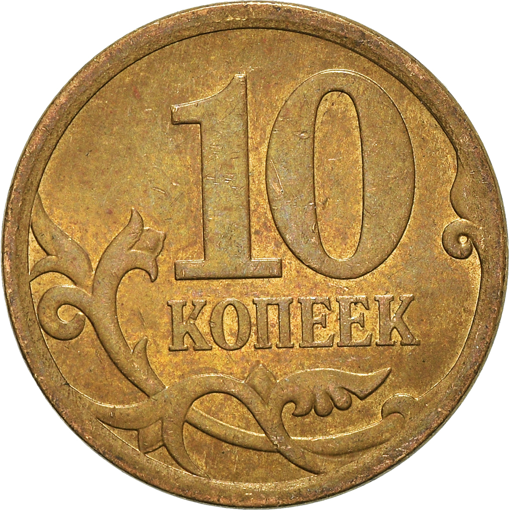 [#934409] moneda, rusia, 10 kopeks, 2008 - Compra venta en todocoleccion