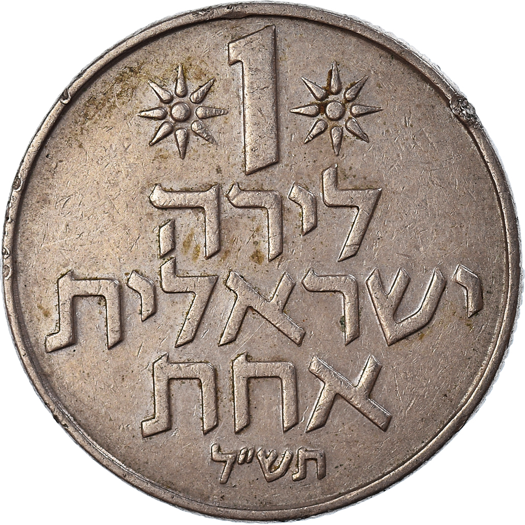 Coin, Israel, Lira | Asian and Middle Eastern Coins