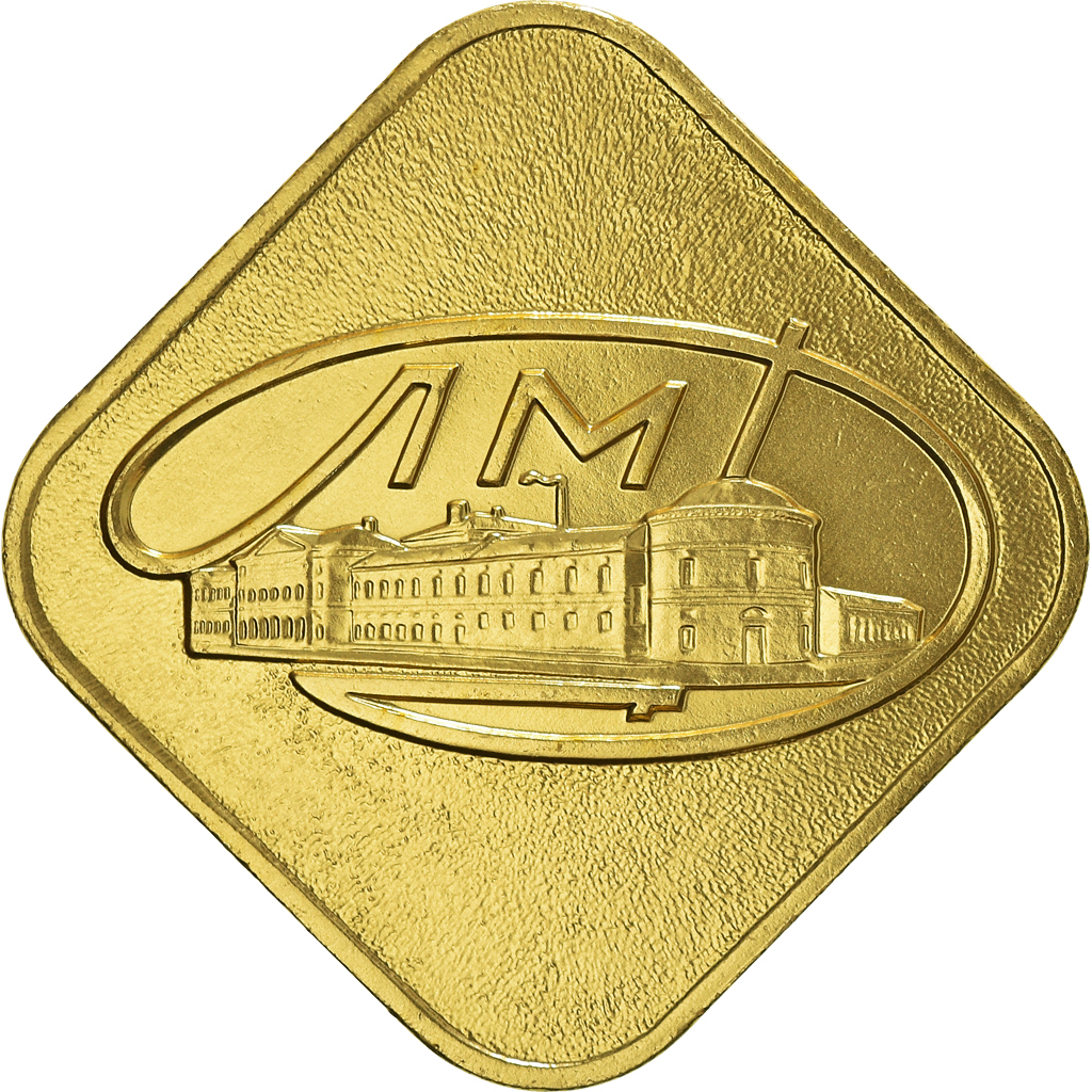 Russia, Token, Leningrad Mint Goznak, Ministry of Finance USSR,